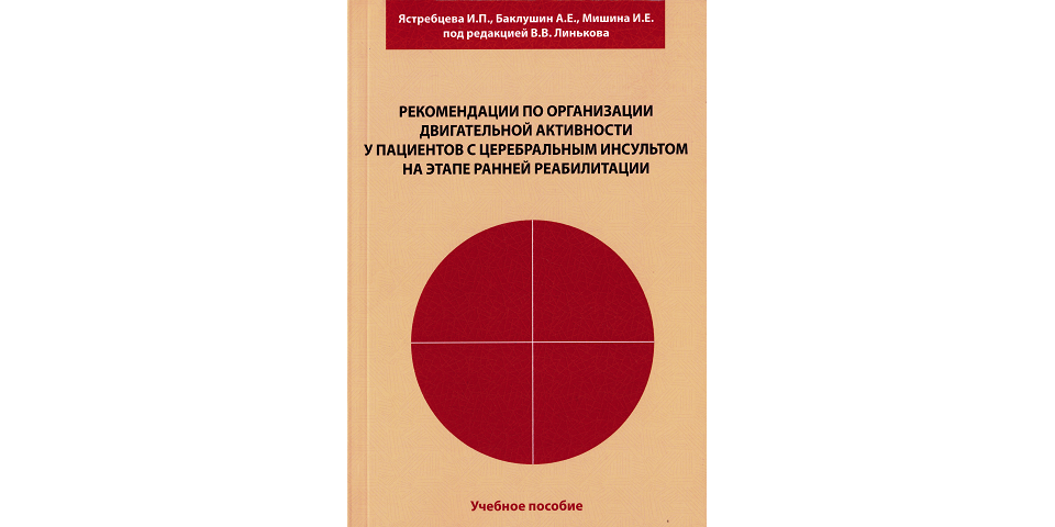 Научно-методическая литература